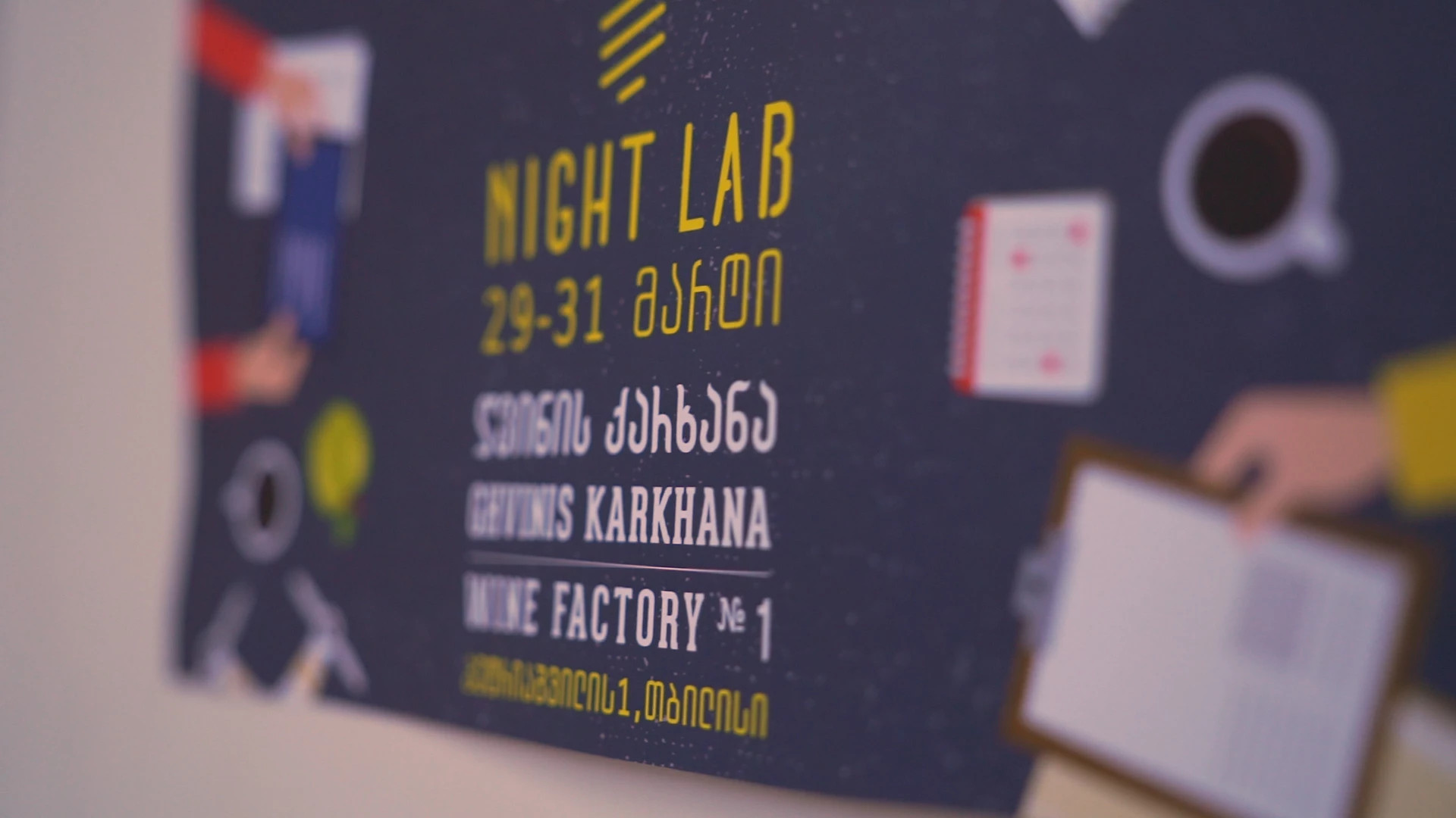 Night Lab-ის პირველი ჰაკათონი დასრულდა